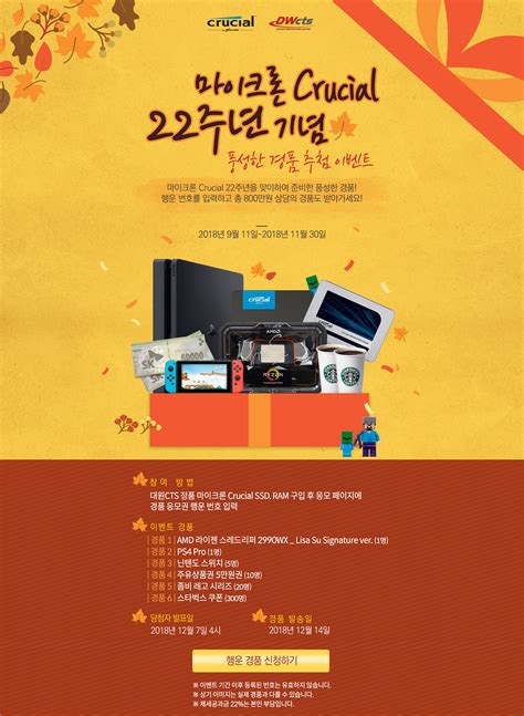 800만원 상당 경품 이벤트 당첨자 발표 행복쇼핑 가격비교