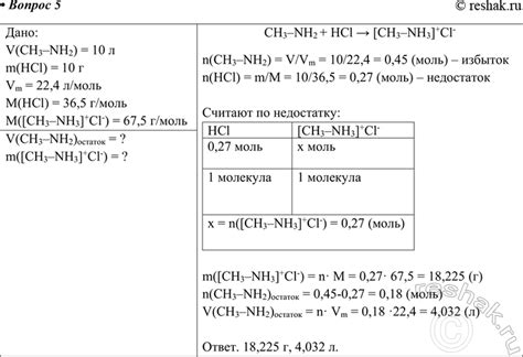 Решено Параграф 18 Вопрос 5 ГДЗ Габриелян Остроумов 10 класс по химии