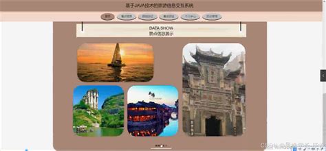 Springbootvue基于java技术的旅游信息交互系统【开题程序论文】 Csdn博客