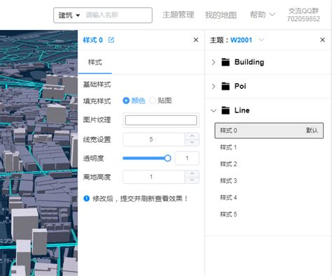 城市三维场景样式编辑 在线城市三维场景制作 易景三维可视化平台esmap