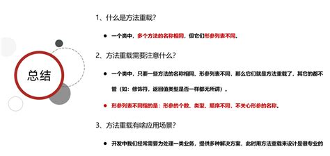 Java基础方法 Csdn博客