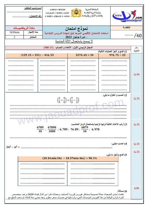 مكتبتي نموذج امتحان تجريبي آخر للاستعداد للامتحان
