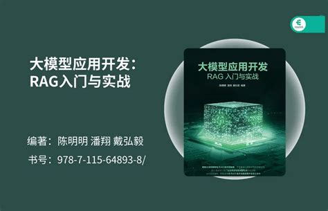 第90期:《大模型应用开发:rag入门与实战》 Springforall社区 第90期:《大模型应用开发:rag入门与实战》 Springforall社区