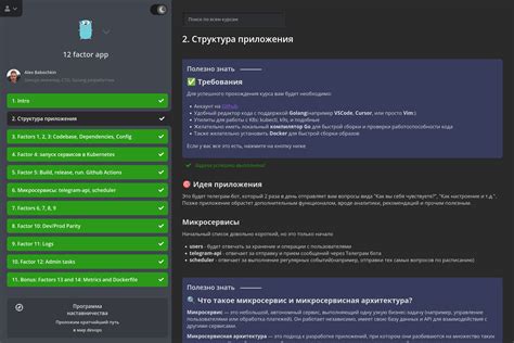 Курсы Devops 12 Factor App Golang For Devops Devopstrain