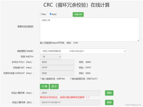 c语言crc 16 modbus格式校验函数 c语言modbus函数的使用方法 csdn博客