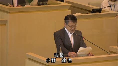 伊東市議会 令和4年9月定例会 決算大綱質疑（日本共産党） Youtube