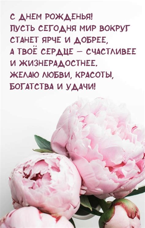Картинки с надписями С днем рожденья Пусть сегодня мир вокруг станет ярче и добрее