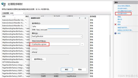 【php】部署和发布php网站到iis服务器iis 配置php Csdn博客