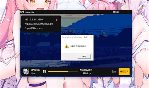 玩pmc在加载资源时就闪退 Oddba社区