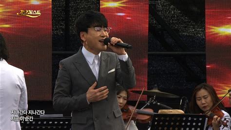 조항조 때거짓말사랑 찾아 인생 찾아 가요베스트 536회 통영1부 Youtube