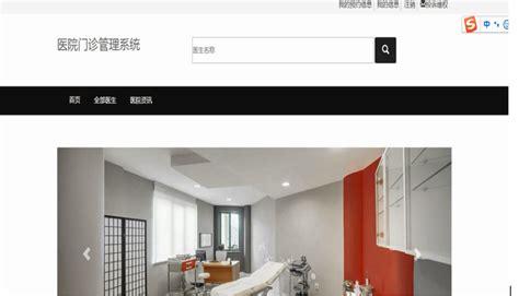 基于ssm的 医院门诊管理系统”的设计与实现（源码数据库文档 知乎