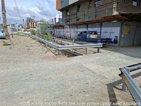 Геодез Геодези Усны барилга байгууламжийн газар ОНӨААТҮГ