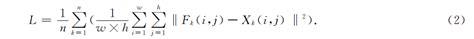 华院论文 基于自编码卷积神经网络的图像去噪算法用于图像降噪的卷积自编码器 Csdn博客