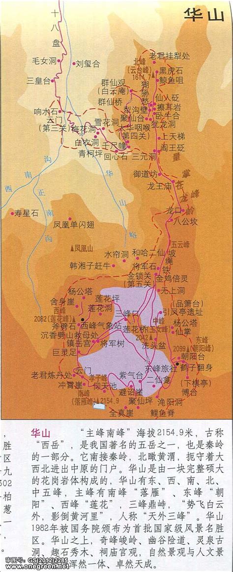 陕西华山景点导游图 地图窝