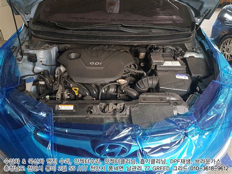 작업갤러리 아반떼 Md 흡기 클리닝