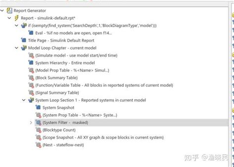 模型文档自动化：simulink Report Generator 知乎