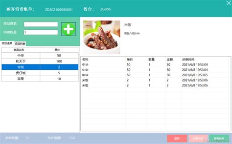 Csqlserver餐饮管理系统源码c Wpf源码 大型餐饮行业收银系统源码sqlserver Csdn博客