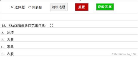 【无标题】excel实现刷题excel自动刷题 Csdn博客