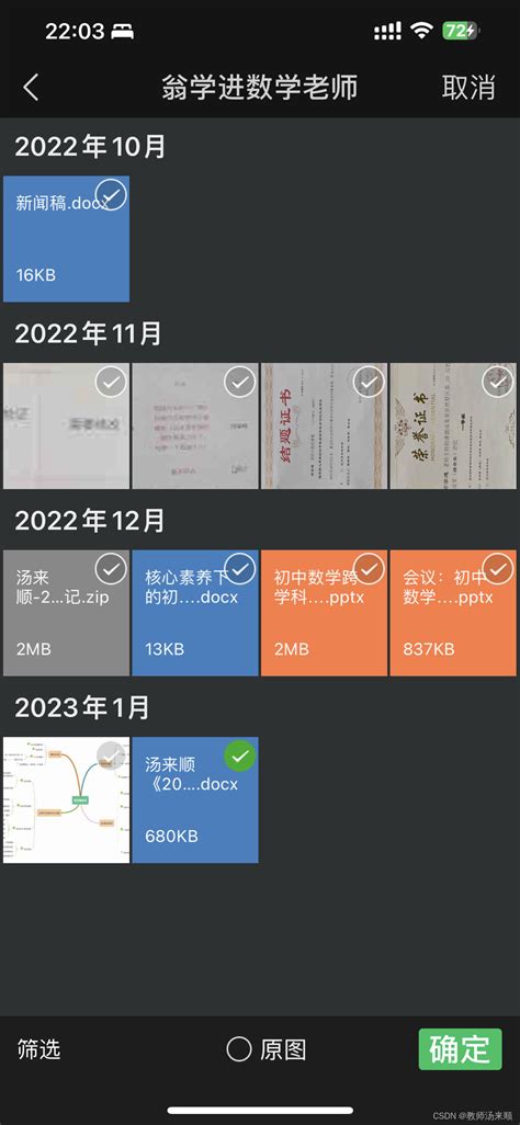 2023教师必备小程序top5哪些小程序可以用于期末季 Csdn博客