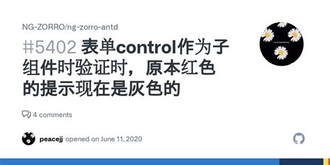 表单control作为子组件时验证时，原本红色的提示现在是灰色的 · Issue 5402 · Ng Zorrong Zorro Antd