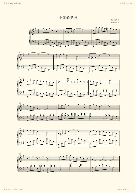 钢琴谱 美丽的梦神