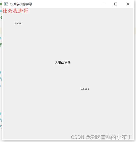 Pyqt5学习笔记04——qobject对象和属性名称设置api以及对应案例setobjectname Csdn博客