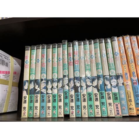 四葉遊戲1 17完結 蝦皮購物