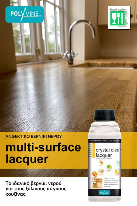 Βερνίκι νερού Multi surface Lacquer Polyvine Smirniopoulos