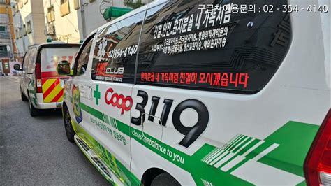 서북병원 에서 은평성모병원 청구성심병원 응급실 로 저혈압 폐렴 응급환자이송북부병원 양지병원 세브란스병원 국립재활원 홍익병원 서울의료원 삼육서울병원 사설