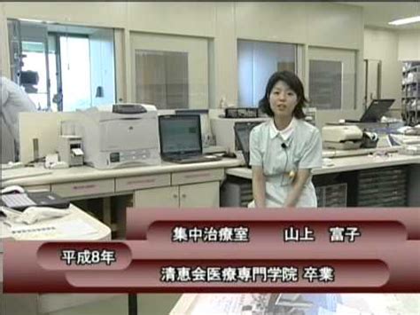 市立岸和田市民病院看護師の先輩よりメッセージ YouTube
