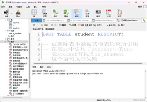 《数据库系统概论》3——关系数据库标准语言sql什么情况下传统的逻辑运算中二值逻辑会扩展成三值逻辑 Csdn博客