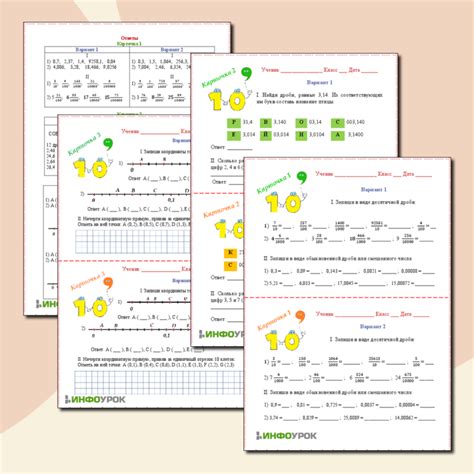 Карточки задания Десятичные дроби