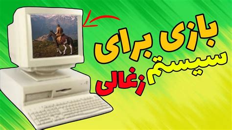 بهترین بازی های خفن برای سیستم ضعیف Low End Pc Game Youtube