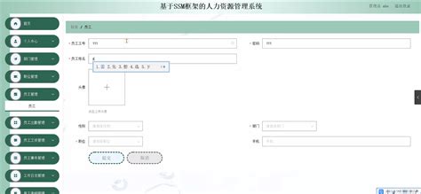 Java基于框架的人力资源管理系统源码mysql文档 Csdn博客