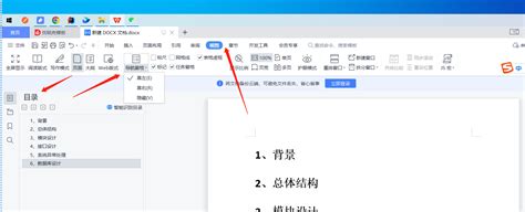 Word添加、更新目录word插入新章节 更新目录 Csdn博客 Word添加、更新目录word插入新章节 更新目录 Csdn博客