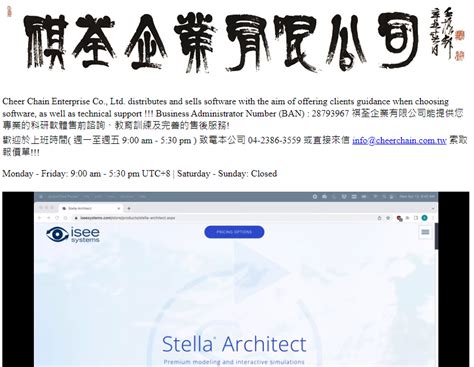 祺荃企業有限公司 您可以信賴的軟體供應商 Cheer Chain Enterprise Co Ltd Website Tw 祺荃