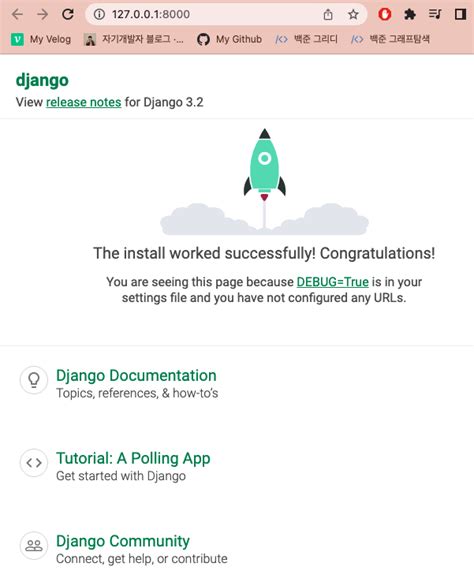 Django 프로젝트 설치 및 기본 셋업 정재호 기술블로그