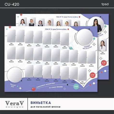 Виньетка для начальной школы Виньетка Виньетки Школа