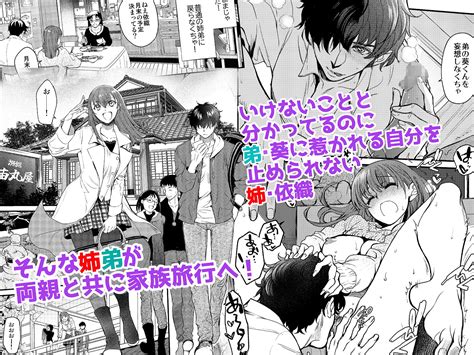 아싸 남동생이 인싸 누나를 NTR할 때까지 極楽将軍 DLsite 가루마니