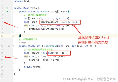 Negativearraysizeexception数组长度为负数异常 Csdn博客 Negativearraysizeexception数组长度为负数异常 Csdn博客