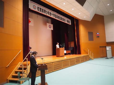 令和5年度 青少年赤十字指導者協議会役員会・総会を開催しました。｜佐賀県支部の最新トピックス｜日本赤十字社 佐賀県支部