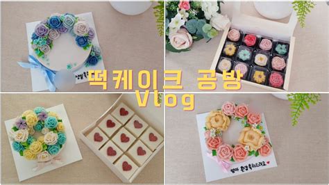 Vlog 코로나 시국에 주문은 너무나 감사 🥳 Youtube