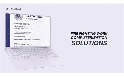 주식회사 정평이앤씨 소방 안전 관리 프로그램 지식재산영상