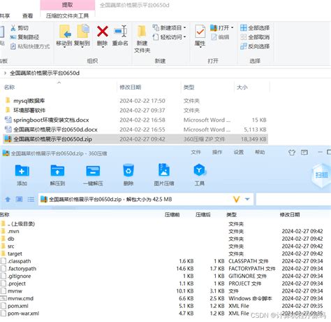 java毕业设计全国蔬菜价格展示平台（springboot mysql jdk1 8 maven3 39） 菜价查询系统解决方案 csdn博客