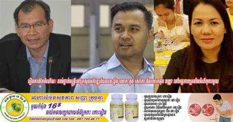 រឿងកាន់តែធំហើយ ដល់ថ្នាក់មន្ត្រីនៅក្រសួងអភិវឌ្ឍន៍ជនបទ ប្តឹង លោក ភួង សោភា និងលោកអ៊ុក ពញ្ញា