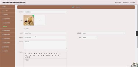 Java基于专家系统房产营销智能推荐系统ssm推荐系统—专家推荐 Csdn博客