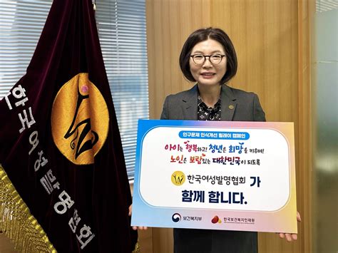 한국여성발명협회 안녕하세요 한국여성발명협회 회장 이해연입니다 한국특허기술진흥원 김명섭 원장님의 지목을 받아 인구 문제 인식개선 릴레이 캠페인에 동참하게 되었습니다