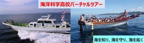 神奈川県立海洋科学高等学校神奈川県教育委員会