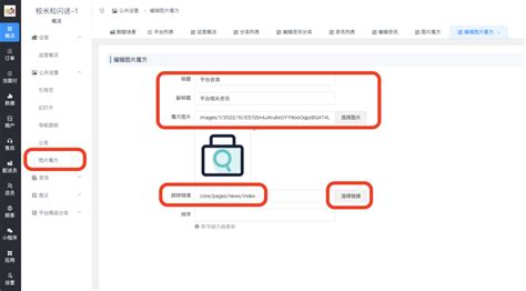 资讯详解|校米粒闪送offer门户|丰富的校园创业应用 资讯详解|校米粒闪送offer门户|丰富的校园创业应用