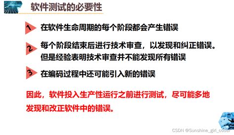 软件测试的必要性，在软件生命周期的每个阶段都会产生错误 软件整个过程每个阶段都会出现错误每个阶段错误比例 csdn博客